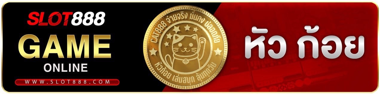 Slot888 Slot สล็อต เกมยิงปลา